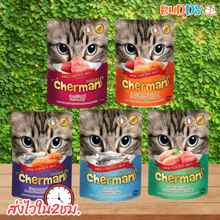 [ล็อตใหม่] Cherman อาหารแมวเปียก เชอร์แมน ขนาด 85 กรัม เยลลี่แบบ เพ้าช์ ...