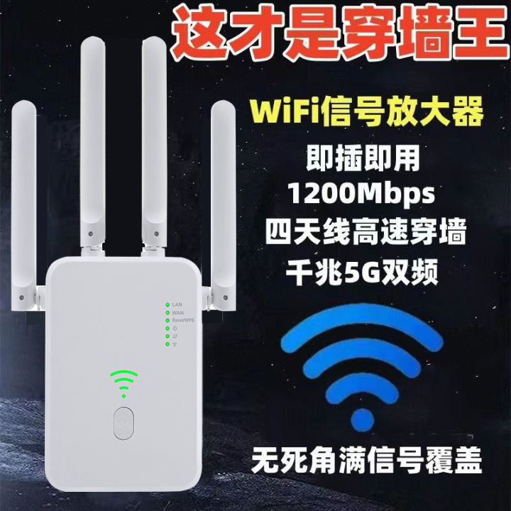 WiFi Repeater Router Signal Wireless Amplifier AC1200M Gigabit High ...
