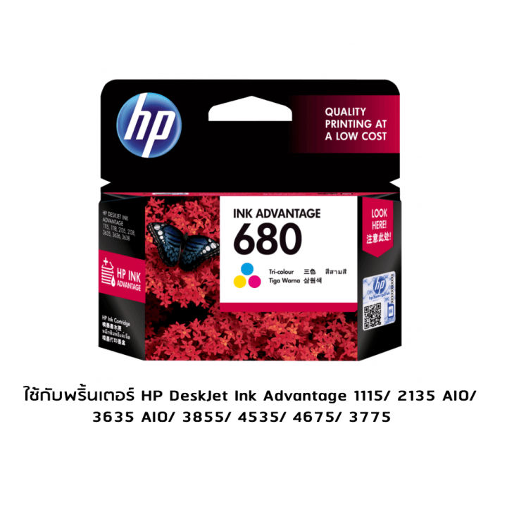 HP 680 Tri-Colour (F6V26AA) หมึกแท้ สามสี จำนวน 1 ชิ้น for.1115/ 2135 ...