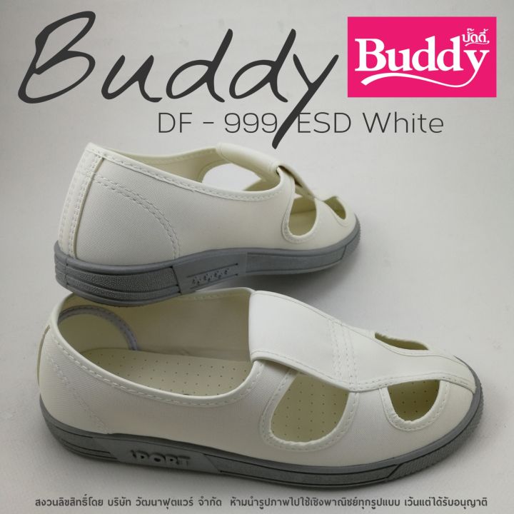 BUDDY DF-999 (ESD) รองเท้าป้องกันไฟฟ้าสถิตย์ Anti-Static สำหรับห้องคลีนรูม | Lazada.co.th