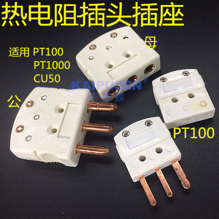 Three-pin K/PT100 platinum thermal resistance connector Three-pin plug ...