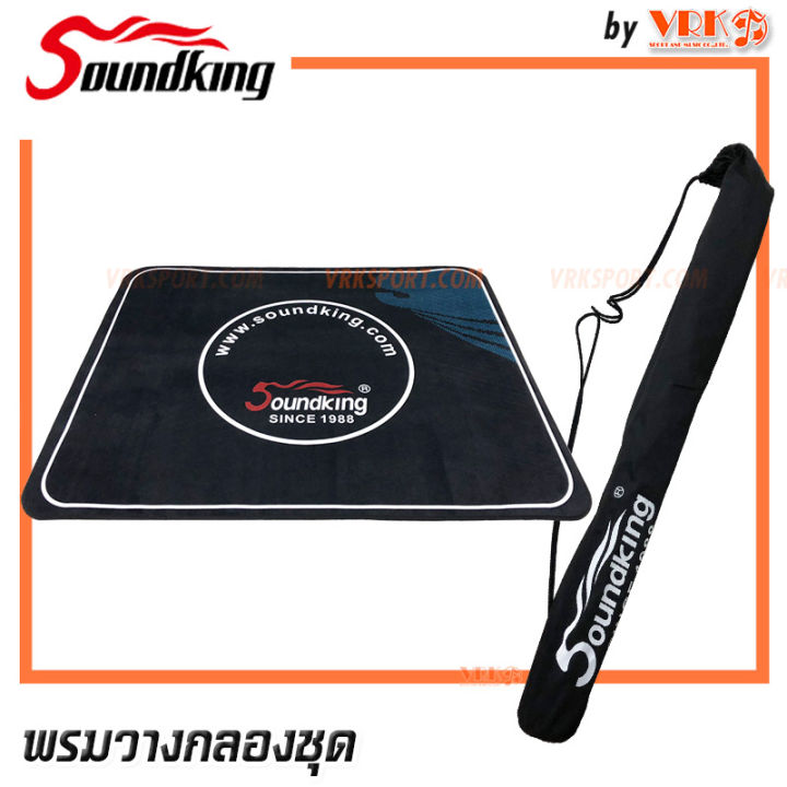พรมกลอง SOUNDKING รุ่น XP25 - Drum Mat | Lazada.co.th