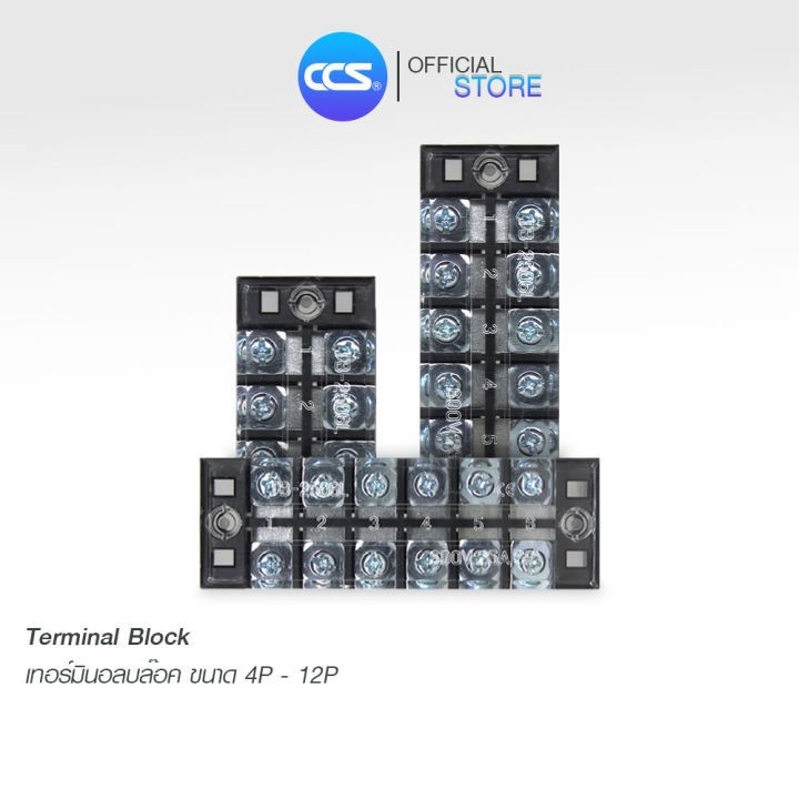 เทอร์มินอล บล็อก Terminal Block 4P / 6P / 8P / 10P / 12P แบรนด์ CCS | Lazada.co.th