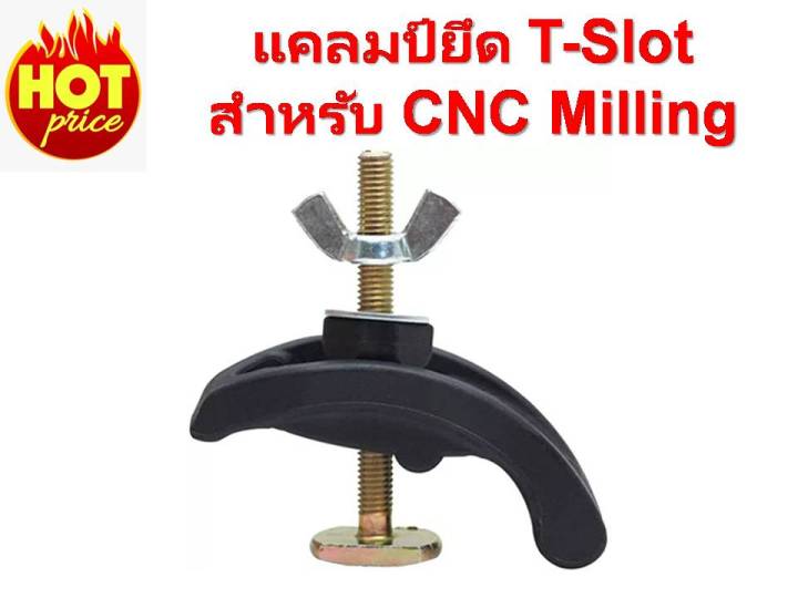 แคลมป์ยึด T-Slot สำหรับ CNC Milling (Cnc Milling Pressing Plate Clamp ...
