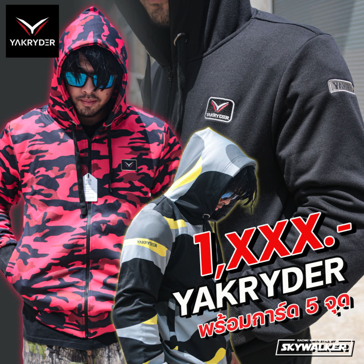 New เสื้อฮู้ดการ์ด YAKRYDER วัสดุผ้านาโนพรีม เย็นกว่าเดิม พร้อมการ์ด 5 จุด มีให้เลือกหลายสี ...