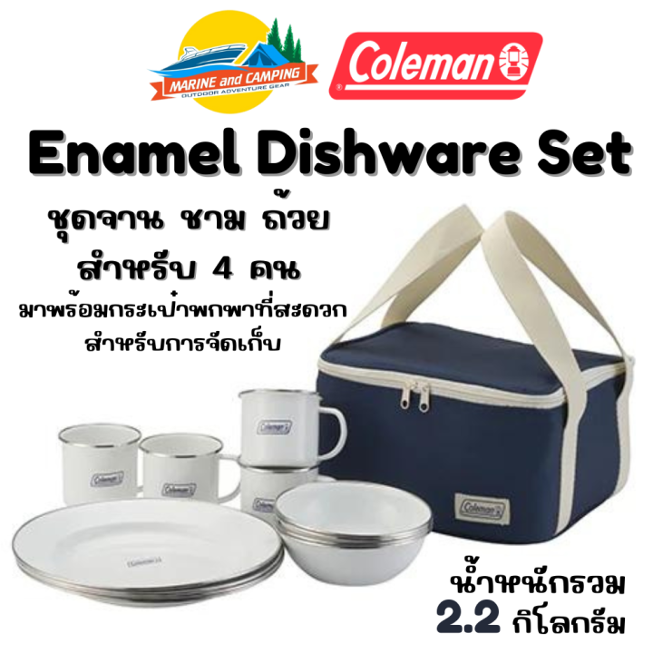 Coleman JP Enamel Dishware Set | Lazada.co.th