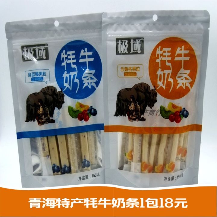 Qinghai specialty polar yak milk slice milk strip plus fruit milk slice ...