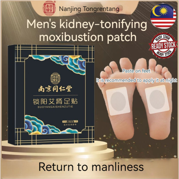 Nanjing Tong Ren Tang Cynomorium Kidney Replenishing Patch Shenbao ...