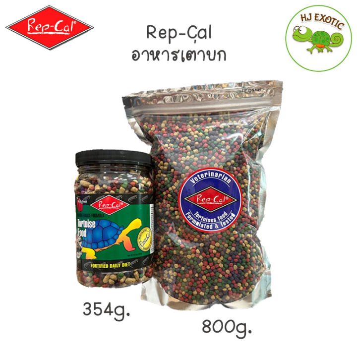 Rep-Cal อาหารเต่าบก เรปแคล อาหารเต่าผสมผลไม้ สารอาหารครบถ้วน | Lazada.co.th