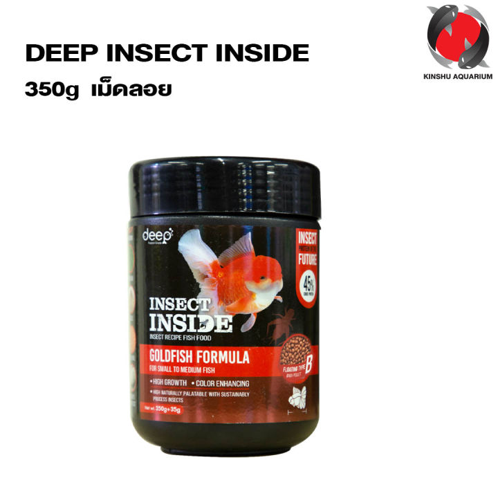 DEEP INSECT INSIDE เม็ดลอย 350g. - 1250g. (อาหารปลาทองสูตรผสมโปรตีนจาก ...