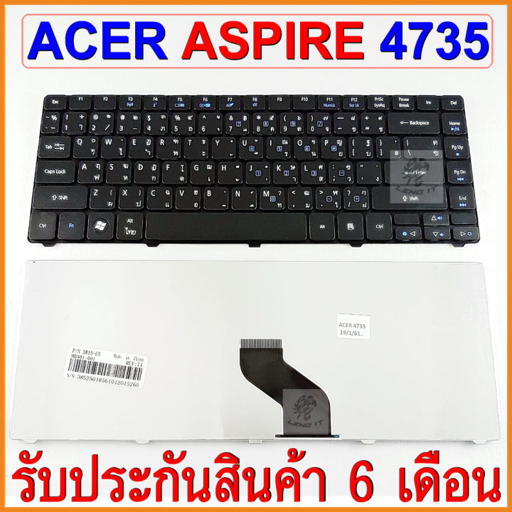 ACER คีย์บอร์ดโน๊ตบุ๊ค KEYBOARD ASPIRE 4735 สีดำ (ไทย-อังกฤษ) | Lazada ...
