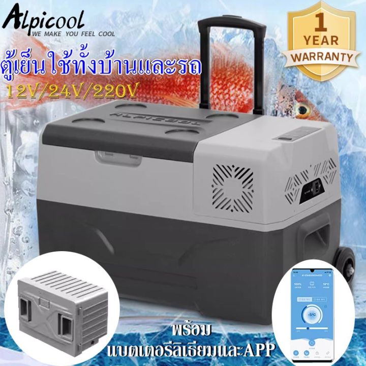 Alpicool Freezer ตู้เย็น 12v/24v/220v ตู้เย็นในรถ ตู้เย็นมินิ ตู้เย็น ...