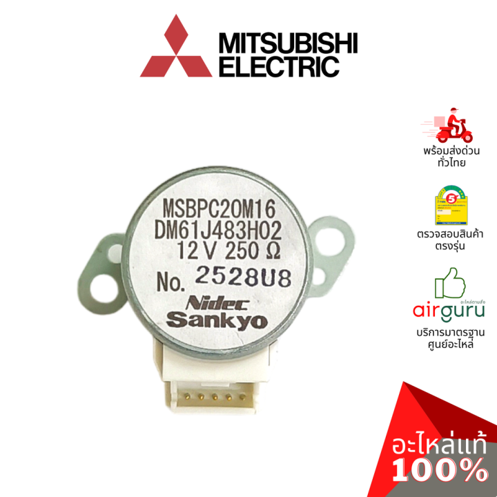 มอเตอร์สวิง Mitsubishi Electric รหัส E22A89303 VANE MOTOR (MSBPC20M16 ...