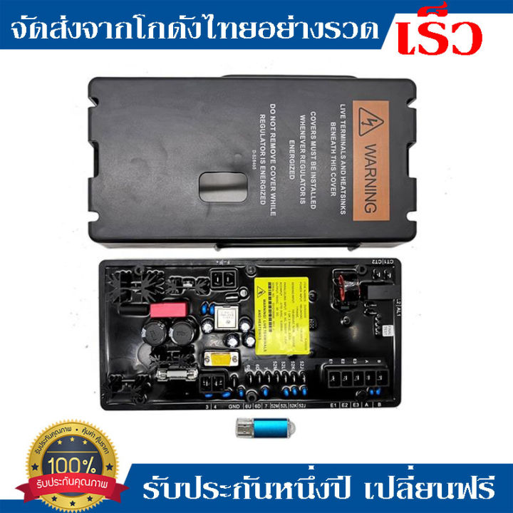 DVR2000 การ์ดแรงดันไฟฟ้ากระแสสลับของเครื่องกำเนิดไฟฟ้า AVR DVR2000E ...