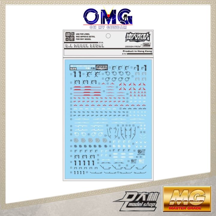 Dalin Water Decal S29 MG Eclipse Gundam Decals Eclipse Water Decals 1/ ...