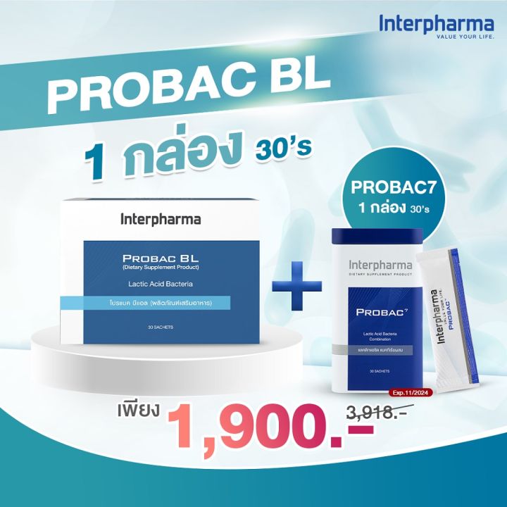จับคู่คุ้มเวอร์ Probac7 คู่ Probac BL (โปรแบค บีแอล) เสริมภูมิเกินต้าน | Lazada.co.th
