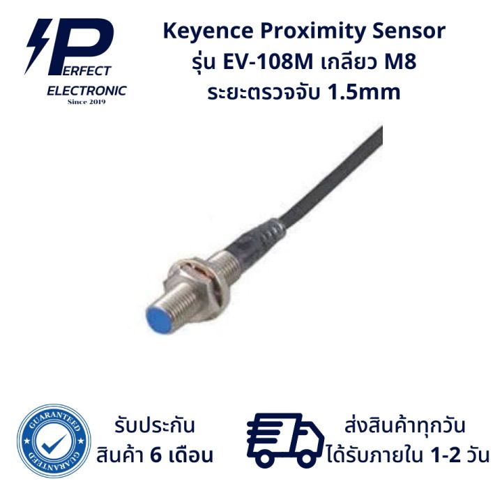 EV-108M ยี่ห้อ Keyence Proximity Sensor ระยะตรวจจับ 1.5mm (รับประกัน ...