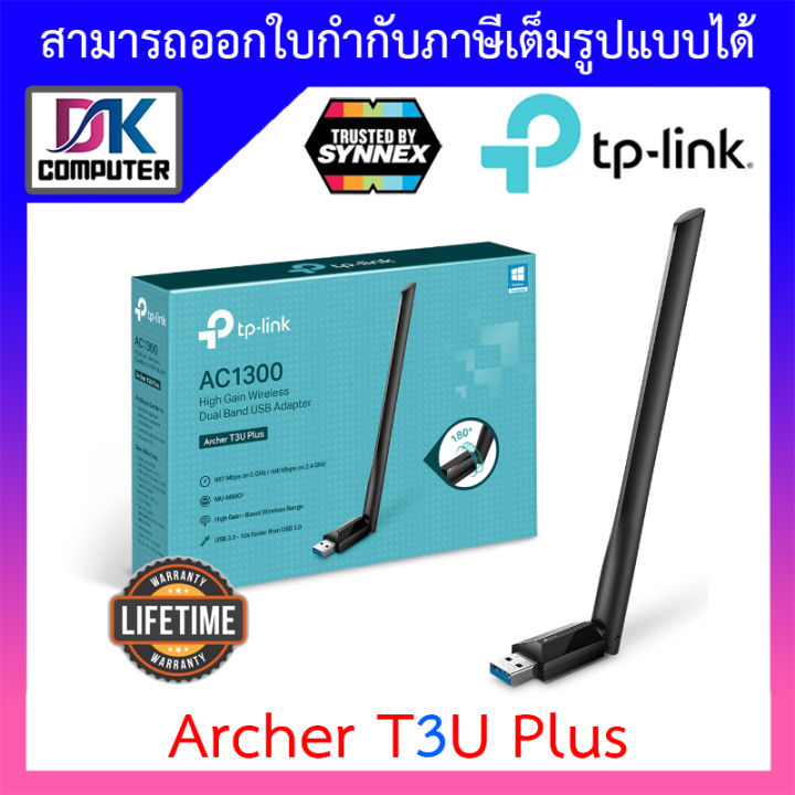 TP-LINK Archer T3U Plus AC1300 High Gain Wireless Dual Band USB Adapter ...