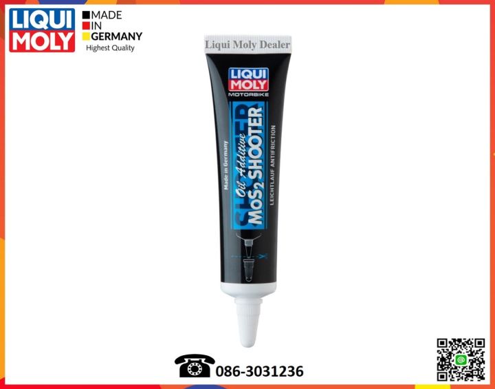 Liqui Moly น้ำยาเคลือบเครื่องยนต์มอเตอร์ไซค์ (Motorbike Oil Additive MoS2 Shooter) 20 ml ...