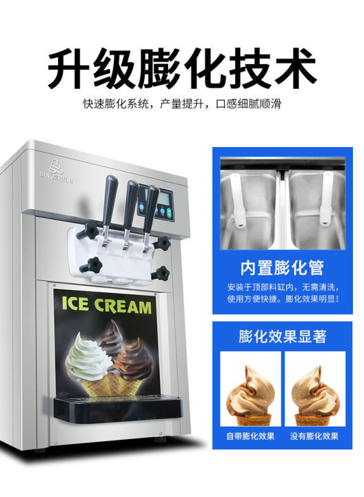 Ice cream machine commercial automatic ice cream machine three-color ...