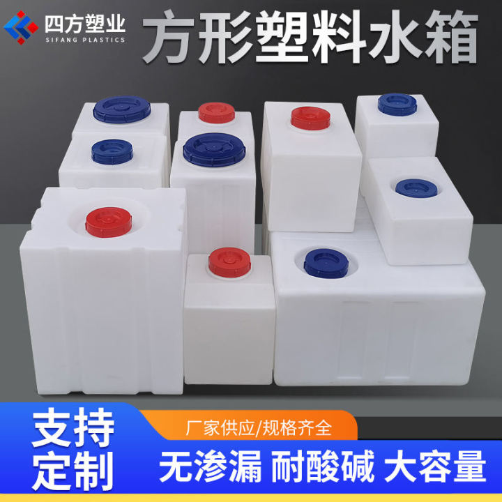 PE Plus Box Square Horizontal Water Storage Tank Food Grade Square ...