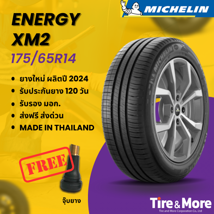 ยางรถยนต์ มิชลิน Michelin 175/65R14 รุ่น ENERGY XM2 ยางปี 2024 #แถมจุ๊บยาง | Lazada.co.th