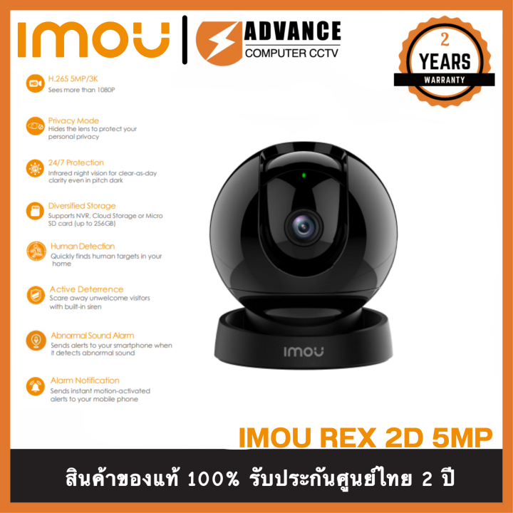 IMOU Rex 2D 5MP Wi-Fi Camera ครอบคลุม 355° สามารถพูดคุยได้สองทิศทางและ ...