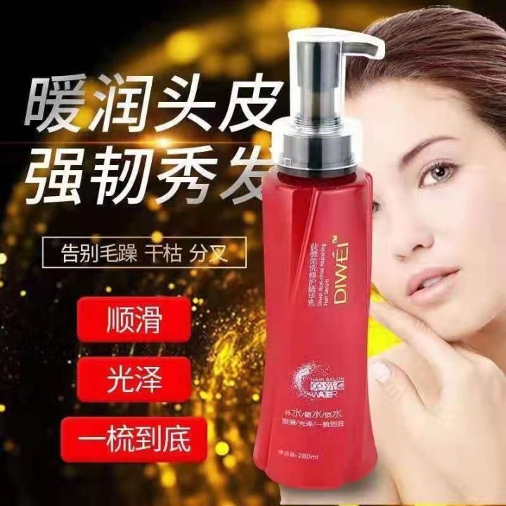 diwei hair cream hair care leave in treatment 狄威免洗护发霜护发膜 hair mask ...
