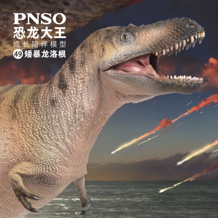 Pnso Short Tyrannosaurus Logan Dinosaur King Growth Companion Model 49 ...