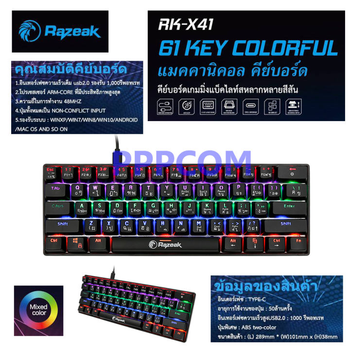 Razeak RK-X41 TKL คีย์บอร์ดสำหรับเกม Hunter Semi Blue Switch Mechanical ...