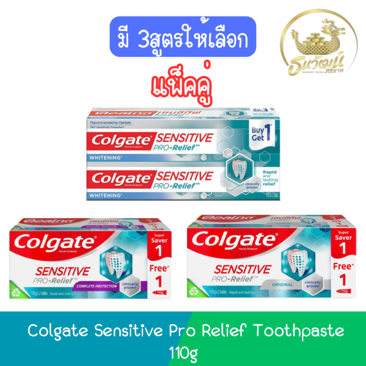 (แพ็คคู่) Colgate Sensitive Pro Relief Toothpaste 110g คอลเกต ยาสีฟัน ...