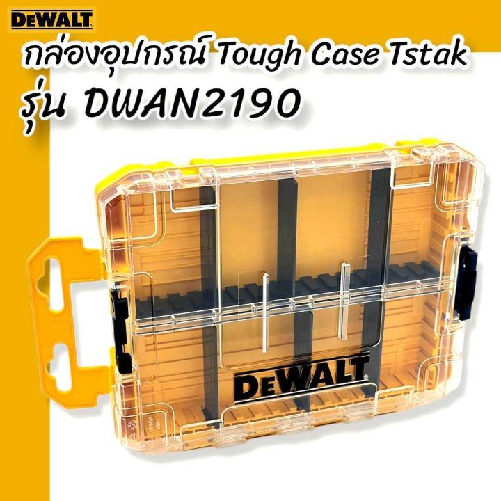 DEWALT รุ่น DWAN2190 กล่องอุปกรณ์ (Tough Case) DeWALT Tstak | Lazada.co.th