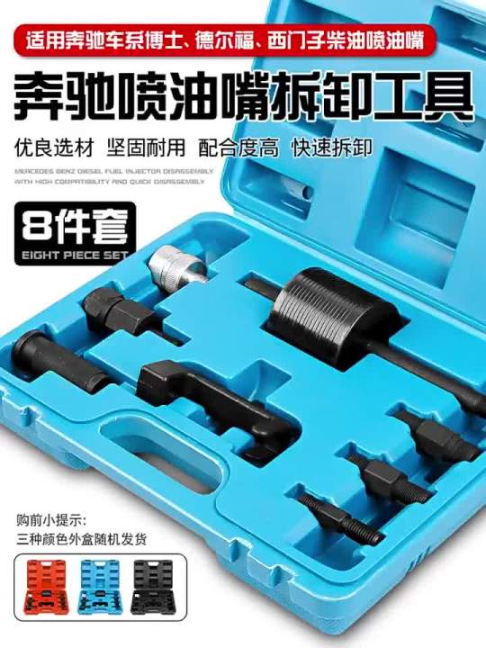 Benz OM651 Diesel Engine Nozzle Stripping Attachment Pull Code Puller ...