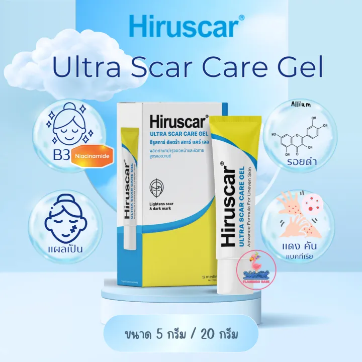 Hiruscar Ultra Scar Care Gel ฮีรูสการ์ Advance Scar Solution สำหรับดูแล ...