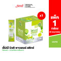 (เลือกขนาดได้) Sappe Beauti Powder Stix + Fiber Lime เซ็ปเป้ บิวติ พาว ...