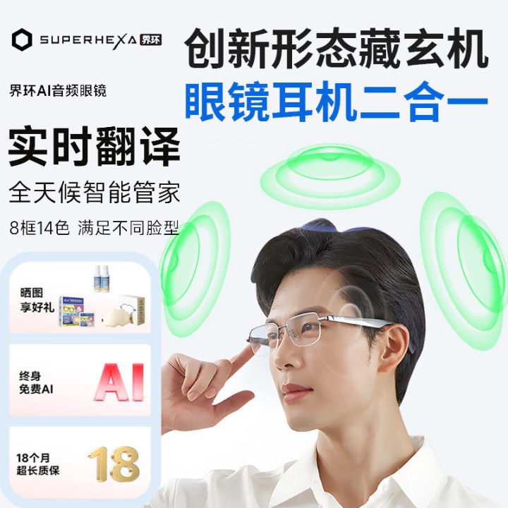 Boundary Ring AI Smart Audio Glasses Real-time Translation Black ...
