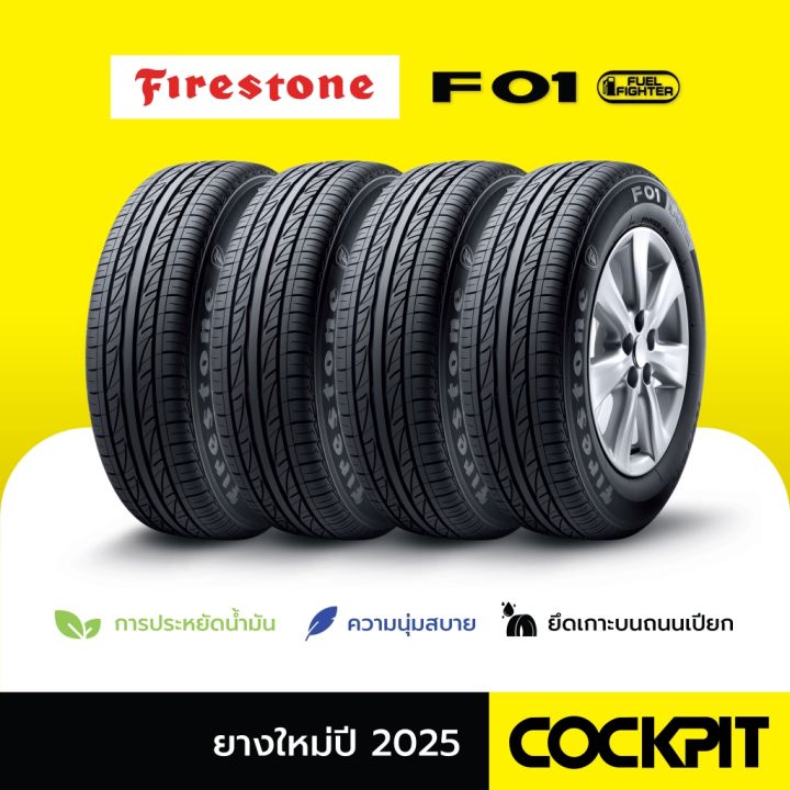 ยาง FIRESTONE F01 จำนวน 4 เส้น | Lazada.co.th
