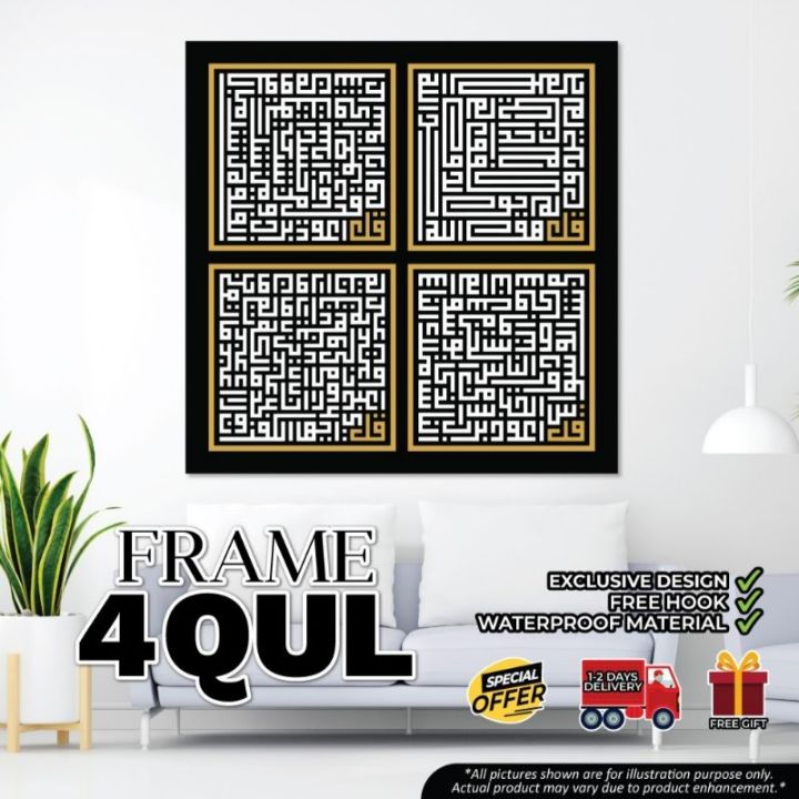 FRAME WALL DECORATION KALIGRAFI KHAT KUFI | Lazada