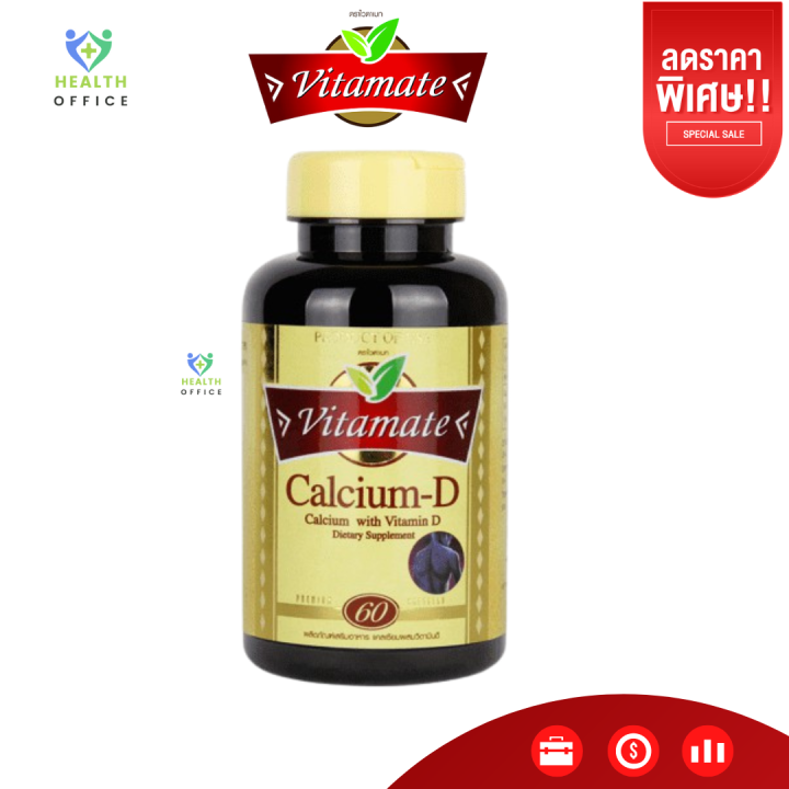 Vitamate Calcium-D Plus ไวตาเมท แคลเซียม d พลัส 60 Tablets(เม็ด ...