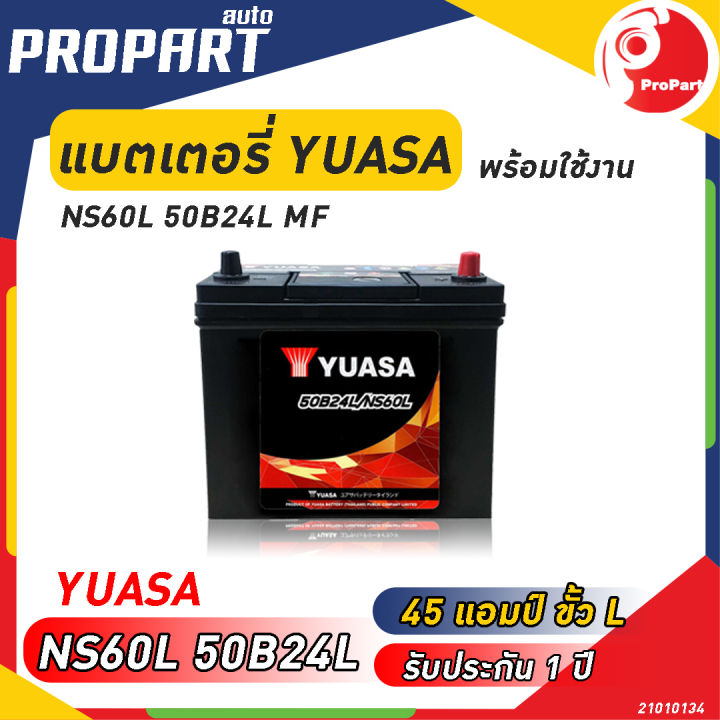 แบตเตอรี่ YUASA รุ่น 50B24L MF ขนาด 45 แอมป์ ขั้วL ชนิดกึ่งแห้ง ไฟเต็ม พร้อมใช้งาน รับประกัน 1 ...