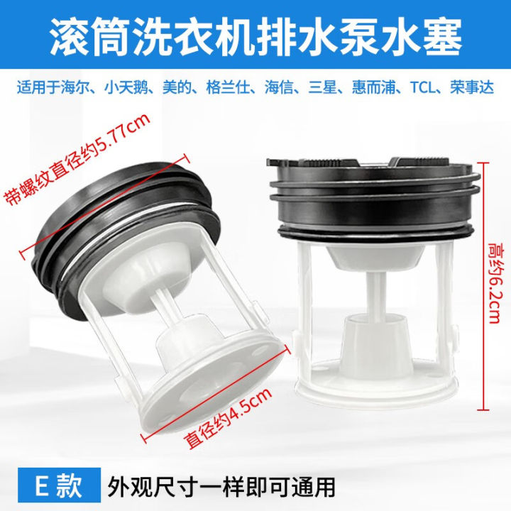 Peach Prosperity Roller Drain Valve of Washing Machine Accessories ...