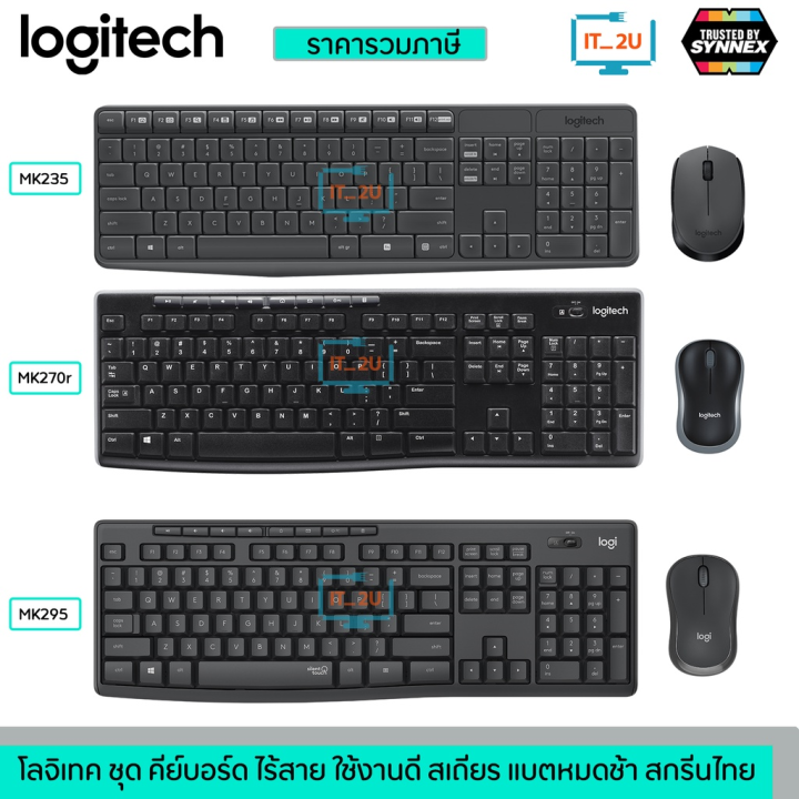 Logitech Mk235 Mk270r Mk295 Wireless Keyboard And Mouse Combo คีย์บอร์ด