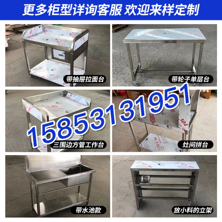 304 thick stainless steel workbench, vegetable cutting table ...
