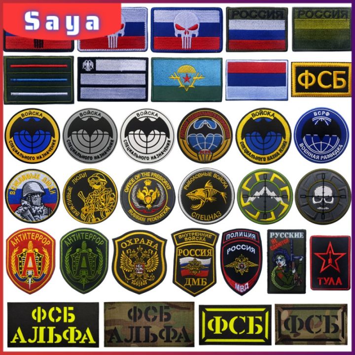 Russian Soviet Union Series Embroidery Armband Velcro Military Fan Tactical Morale Medal Badge ...