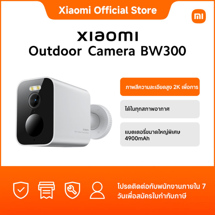 (NEW) Xiaomi Outdoor Camera BW300 ภาพสีความละเอียดสูง 2K เพื่อการ|รักษา ...