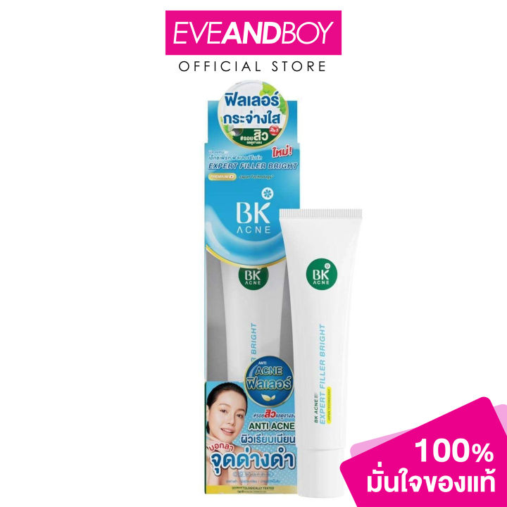 BK MASK - Expert Bright | Lazada.co.th