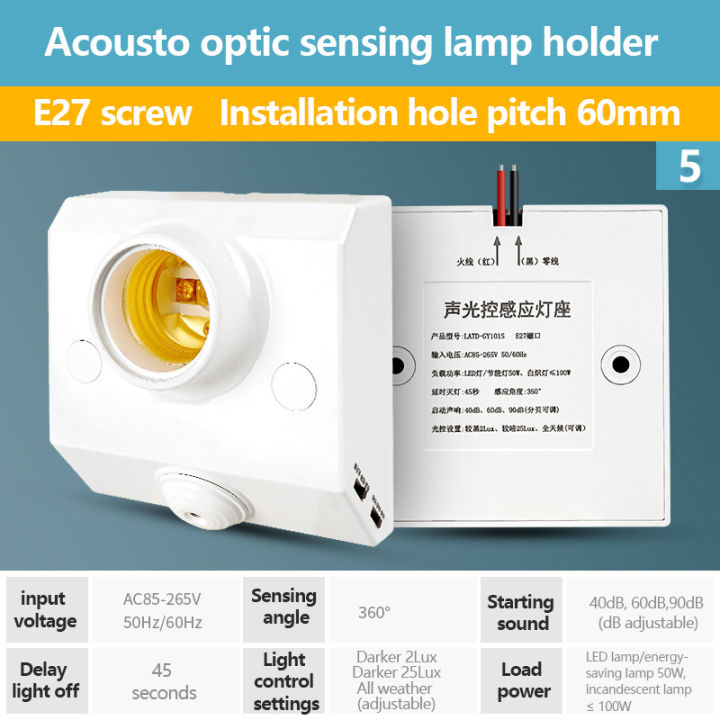 Sky Wing Automatic Human Body Infrared IR Sensor LED Bulb Light E27 Base Lamp Holder | Lazada PH