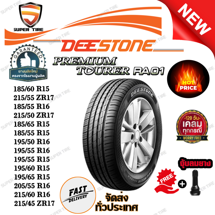 ยางรถยนต์ ขนาด 195/50R16 185/55R15 185/65R15 215/50R17 185/55R16 215 ...