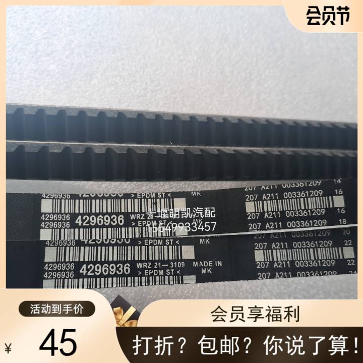 New 4296936 4296936 Chongqing Cummins NTA855 engine fan belt 4296936 ...