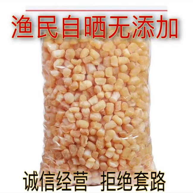 Scallop dried seafood scallop meat scallop ding large scallop column ...
